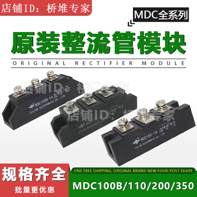 siling四菱牌整流管模块原装全新