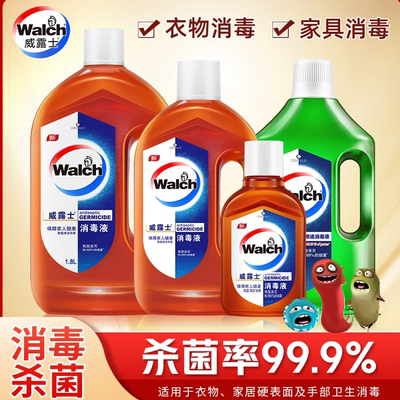 威露士消毒液洗衣多用途家用衣物家居除菌杀菌室内专用洗衣服大瓶