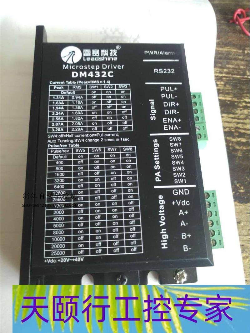 DM432C雷赛步进电机驱动器二手保三个月议价_虎窝淘
