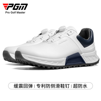 PGM 新款高尔夫球鞋男士防滑缓震回弹运动旋钮鞋带男鞋全防水鞋子