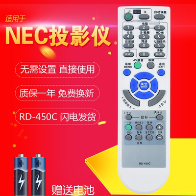 适用NEC投影机仪遥控器RD-450C  NP-V230+ NP-260+ NP-V260W+ NP+V280+ V300X