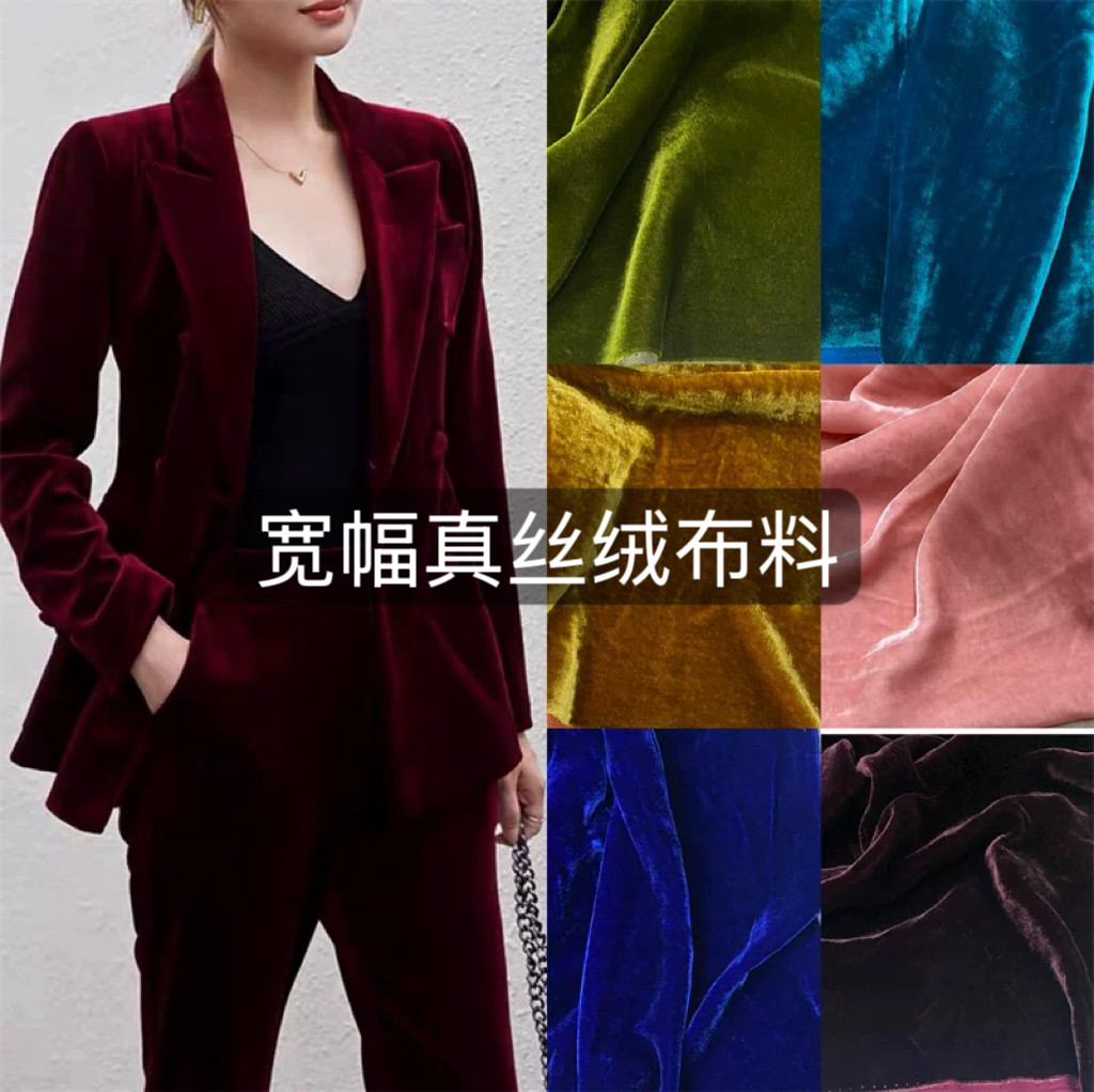 热销纯色真丝丝绒服装布料桑蚕丝旗袍连衣裙西服套装时装面料柔软