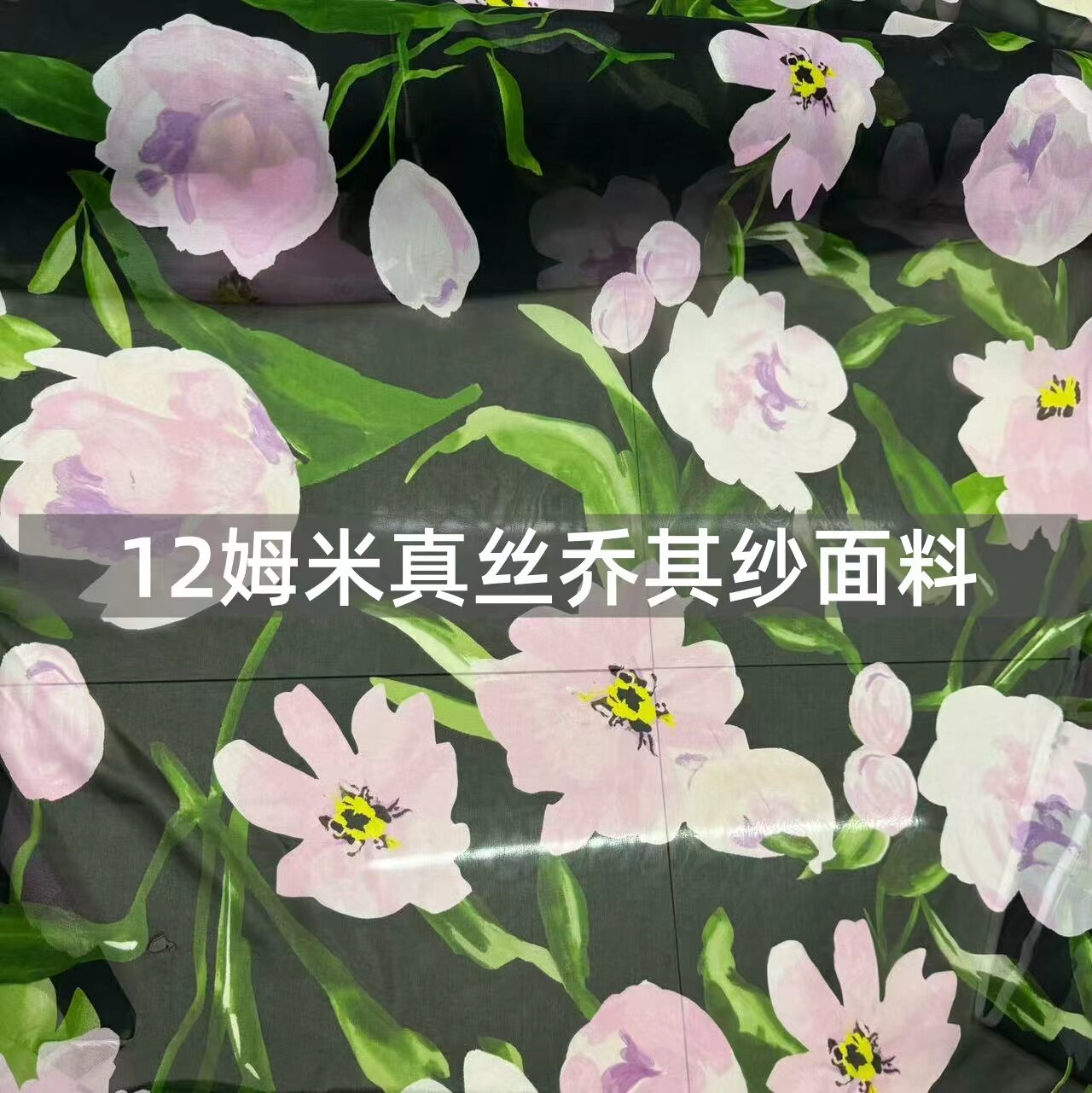 12姆米真丝乔其纱服装布料黑底粉色印花桑蚕丝衬衫连衣裙防晒面料