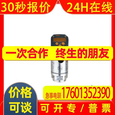 IFM PN7160 PN7270 PN7271 PN7292 PN7293 PN7294 PN7296 PN7297