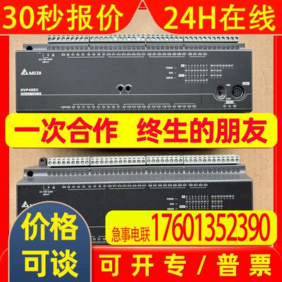 台达PLCDVP48EC00R3