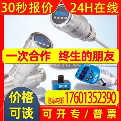 德国西克SICK   PFT-SCB1X0SGDSSAALS  压力传感器