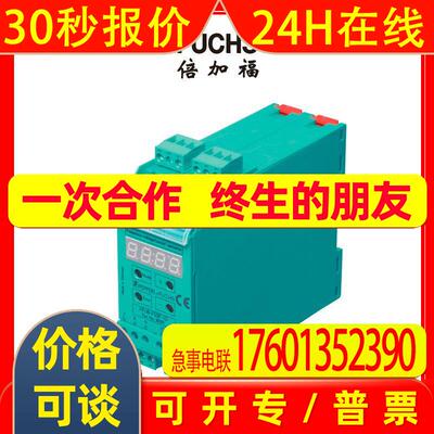 (181191)KFU8-FSSP-1.D倍加福PEPPERL+FUCHS频率电压电流转换器