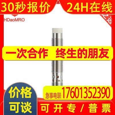 德国IFM易福门IFS306电感式接近开关 易福门ifs306接近开关传感器