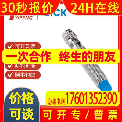 西克/sick  IME08-04NPSZT0S 电感式接近传感器 IME