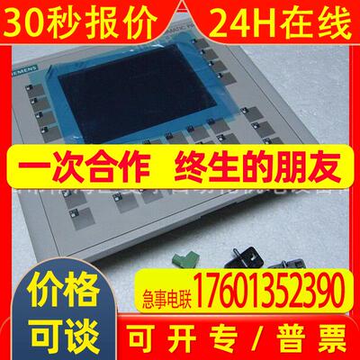 全新6AV6642,6AV6 642-0DA01-1AX1OP177B PN/DP T/K