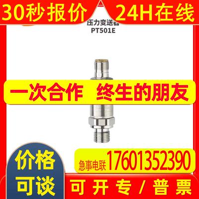 原装 IFM PT501E 压力变送器 G1/4 接口 25MPa 液压气压传感器