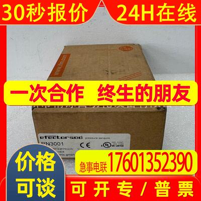 易福门压力传感器PN3001全新 议价实拍