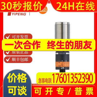 易福门IFM激光测距传感器 OID250
