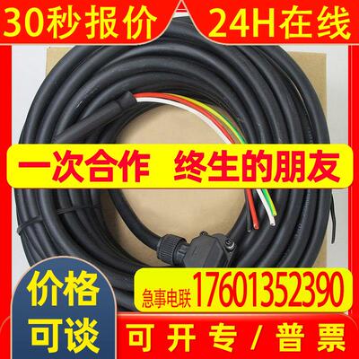 R88A-CRKC015N/R88A-CRKA020CR/R88A-CAKA020SR  线缆 全新