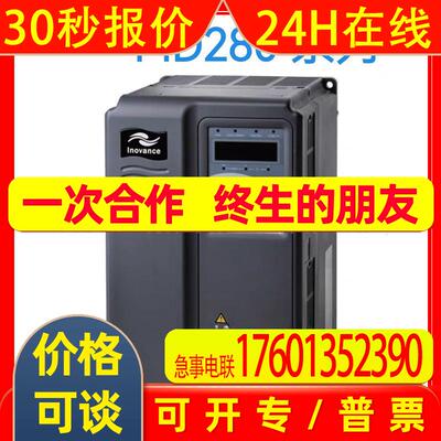 汇川变频器MD280NT75G   MD280NT75P全新质保一年议价出售