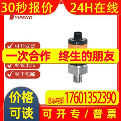 IFM易福门PK7522带直观开关点设定的压力传感器PK7522