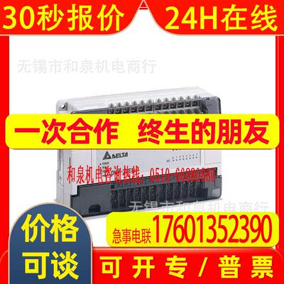 台达PLC DVP40ES00T2 DVP40ES00R2 DVP80EH00R2 DVP64EH00R2