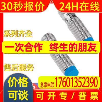 德国西克SICK全新原装电感式接近开关IME12-08NPSZC0K 1040779