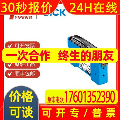 SICK/西克光纤传感器 WLL170-2 WLL170-2P330原装