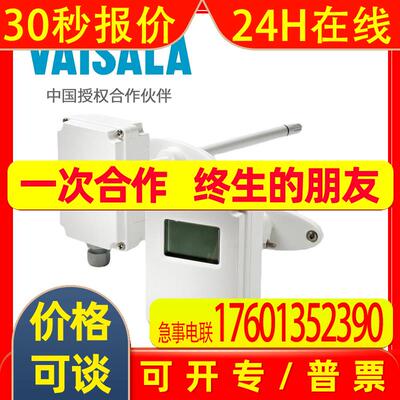 VAISALA风管温湿度变送器HMD82温湿度传感器支持露点温度输出