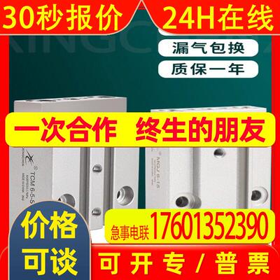 星辰微型带导杆MGJ三杆三轴气缸气动小型TCM6/TCM10-5SX10X15X20S