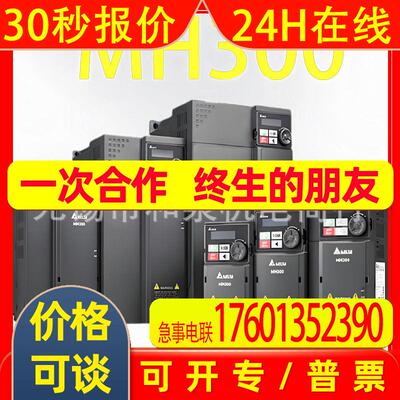 台达MH300变频器VFD3A0 4A2 5A7 9A0 13A 17A 25 32 38AMH43ANSAA