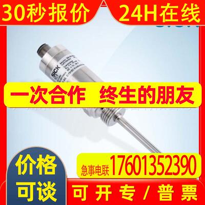 德国SICK西克 TCT-1ABTE1006LZ    温度传感器