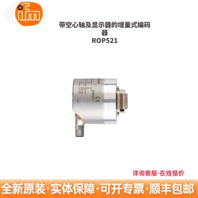 易福门 ROP521 RO3110 RUP500 空心轴带显示增量编码器
