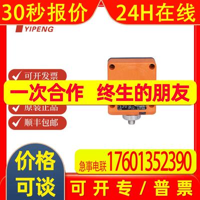 易福门ID9922电感式接近开关IDC2050BARKG/UP/US-100 RT