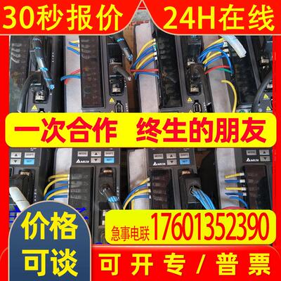 A093*ASD-B2-1021-B+ECMA-C21010RS台达伺服电机一套可单买