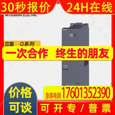 全新PLC输入CPU模块 /Q系列 Q24DHCCPU-V原装