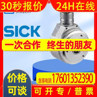 DFS60B-S1AA04096德国西克sick增量型编码器1038032全新原装质保