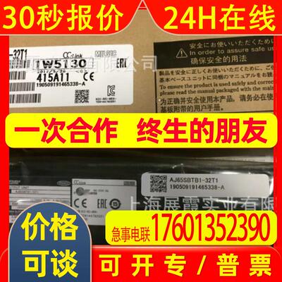 AJ65SBTB1-32T1 PLC控制器CC-Link 晶体管输出模块
