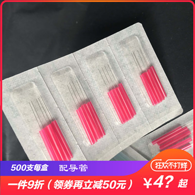 乐灸牌5PB塑柄型针灸针 面针耳针0.16 0.18 小针500支