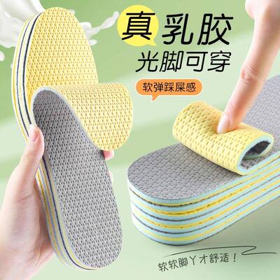 乳胶鞋垫1-5双（黄灰黄黑）