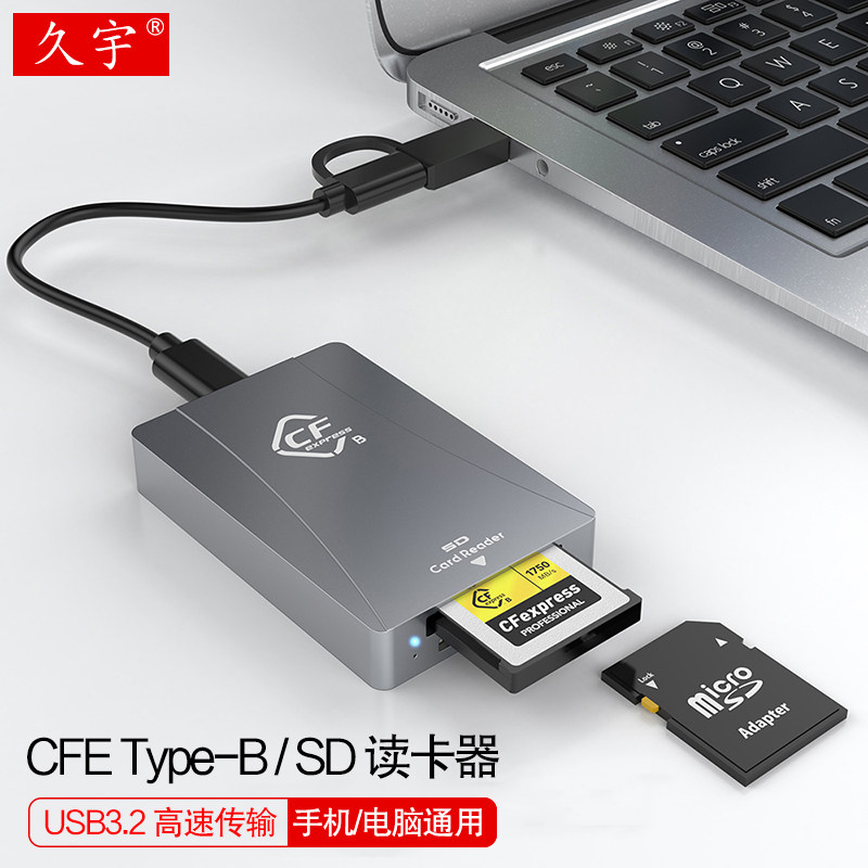 CFexpress读卡器手机电脑通用cfe高速USB3.2 Gen2存储卡type b c适用索尼A7/M4微单反A1相机R5尼康Z9佳能SD ...