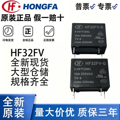 宏发继电器HF32FV-GVDC常开