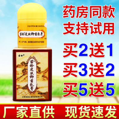 草本乳膏皮肤外用大腿内侧