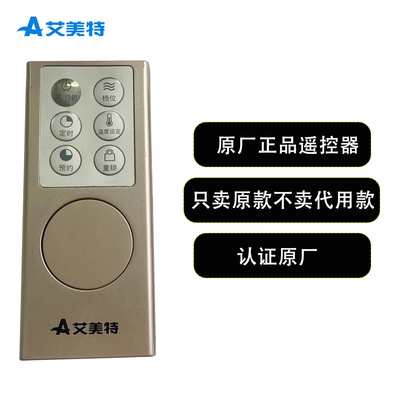 艾美特电暖器取暖器移动地暖HC22137R遥控器HC30137R原厂配件