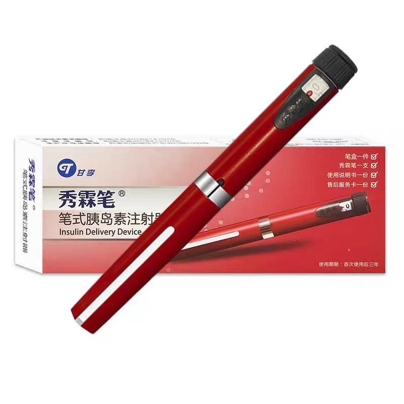 甘李 秀霖笔 胰岛素注射器 笔式胰岛素注射器 糖尿病血糖用品