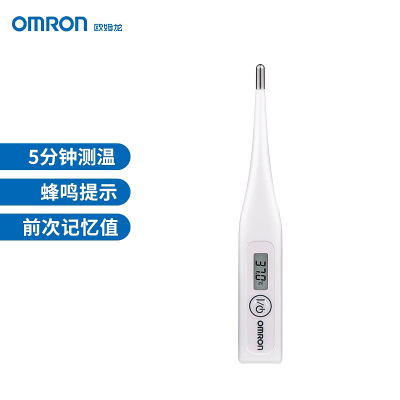 欧姆龙MC-246电子体温计 婴儿宝宝成人全家适用腋下温度计