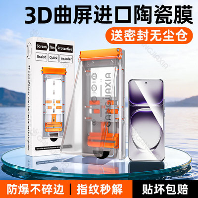 柠乐适用oppo系列无尘仓钢化膜