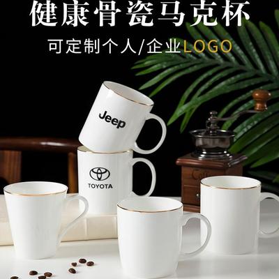 定制logo简约办公室用骨瓷茶杯