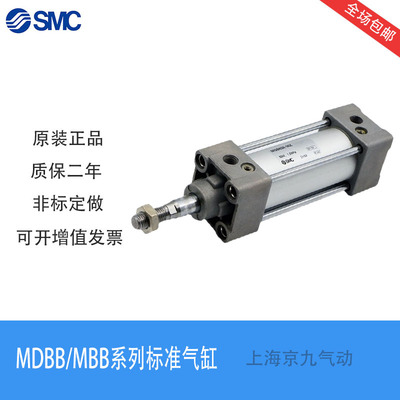 SMC原装气缸MBB/MDBB32/40/50/63-25Z-50Z-75-100Z-125-150-200Z