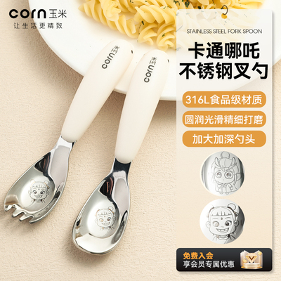 哪吒儿童叉勺316不锈钢训练学食