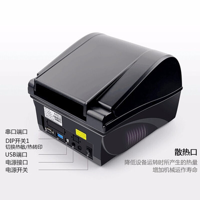 postek博思得标签条码打印机c168 200s/300s服装吊牌洗水唛不干胶