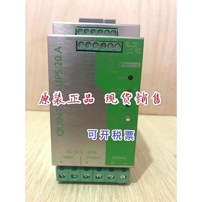 2866239菲尼克斯20A不间断电源全新原装QUINT-DC-UPS/24DC/20