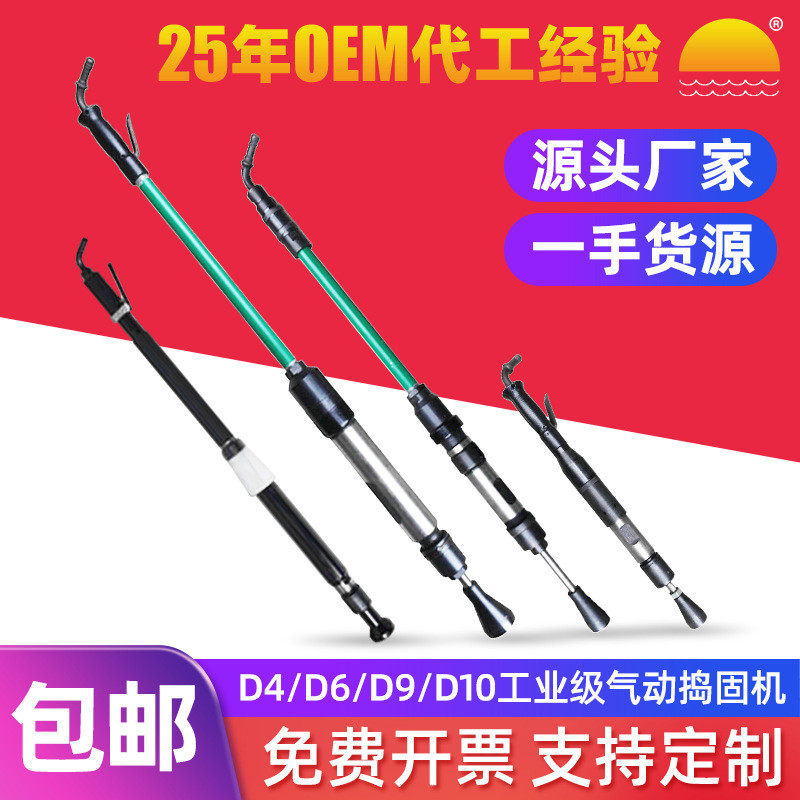 气动工具D4气动捣固机D6/D9/D10风动捣固机铸件捣鼓翻砂锤夯墙机