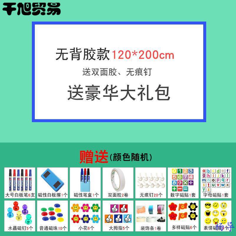 盼彩软白板墙贴写字板贴纸黑板磁性儿童画板可移除墙上画画小白板