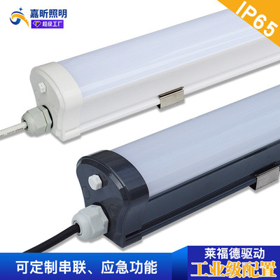 LED三防灯食品厂防水灯1.2米T8双管支架灯全套防水照明灯冷库灯具